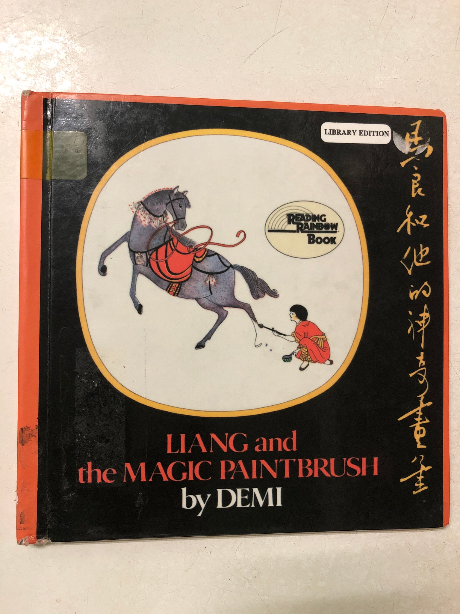 Liang and the Magic Paintbrush – Slickcatbooks